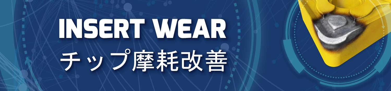 Insert Wear Problems and Solutions